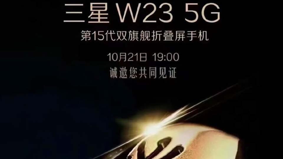 Samsung W23 5G series sẽ được ra mắt vào ngày 21 tháng 10